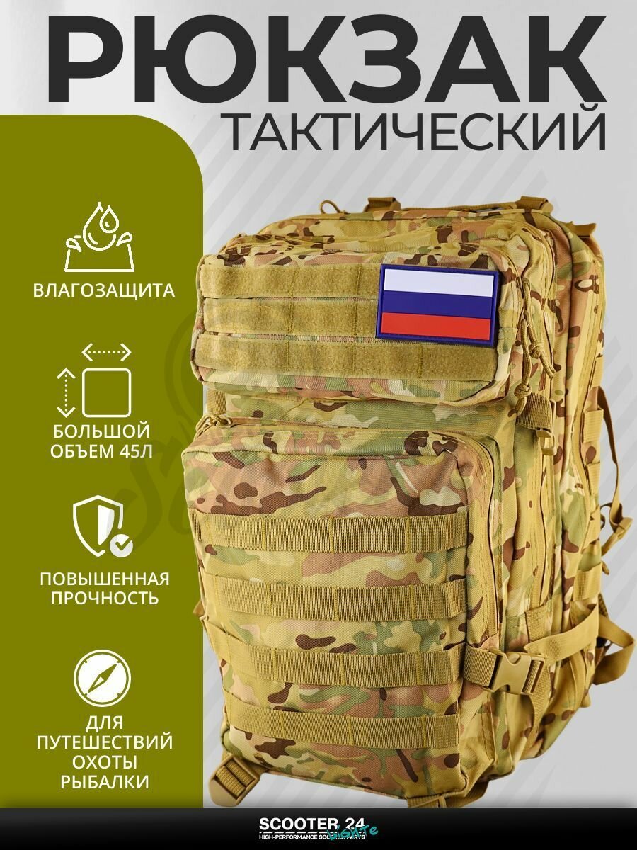 Рюкзак тактический водонепроницаемый 45л для мотоцикла, мотоэкипировки, путешествий