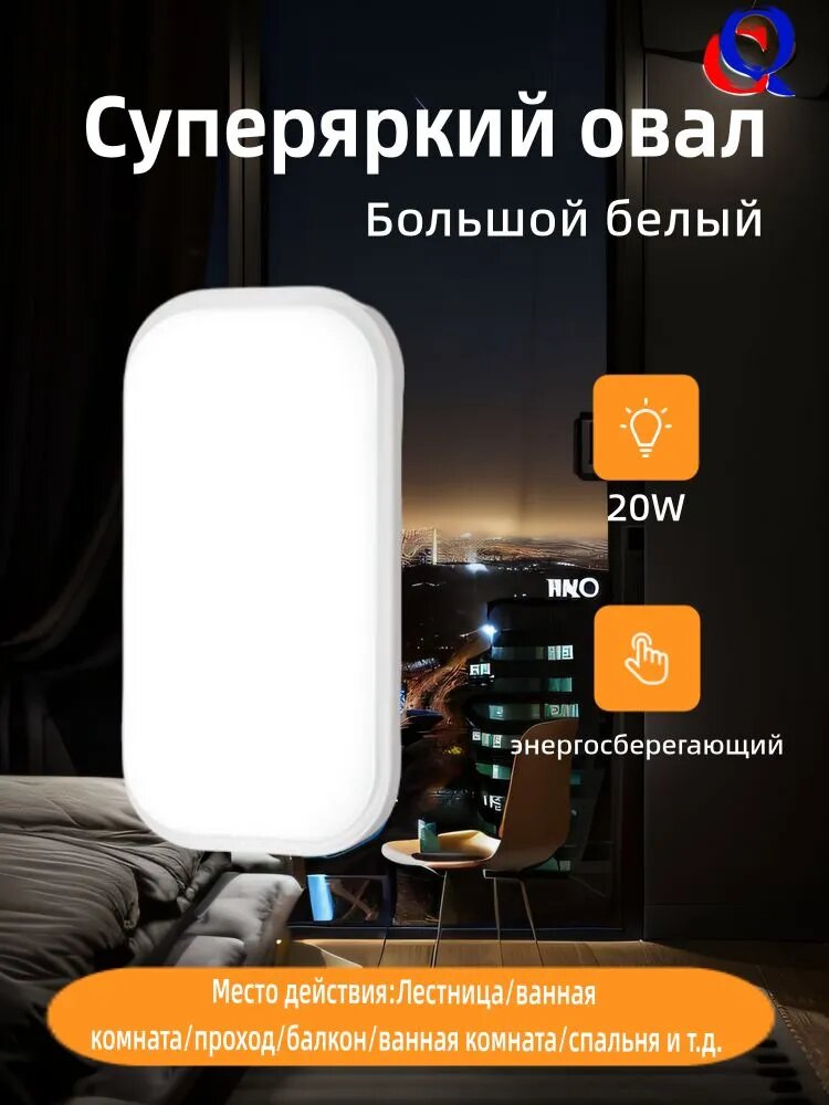 Светильник настенно-потолочный светодиодный, 20Вт IP65 для бани и сауны ванной душа уличный термостойкий герметичный, LEEK