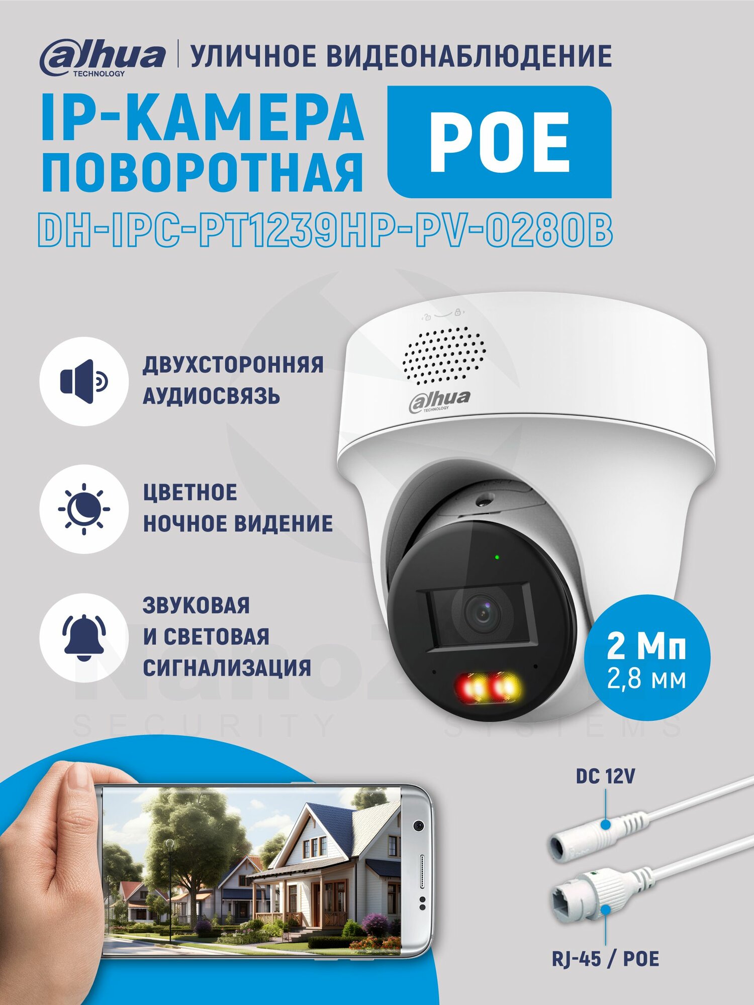 Dahua DH-IPC-PT1239HP-PV-0280B Мини PT IP видеокамера с ИК подсветкой до 30м и LED подсветкой до 30м