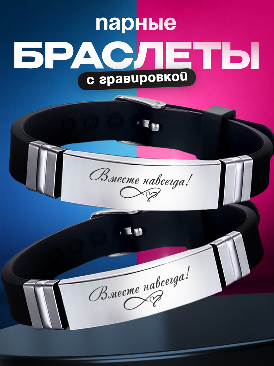 Жесткий браслет