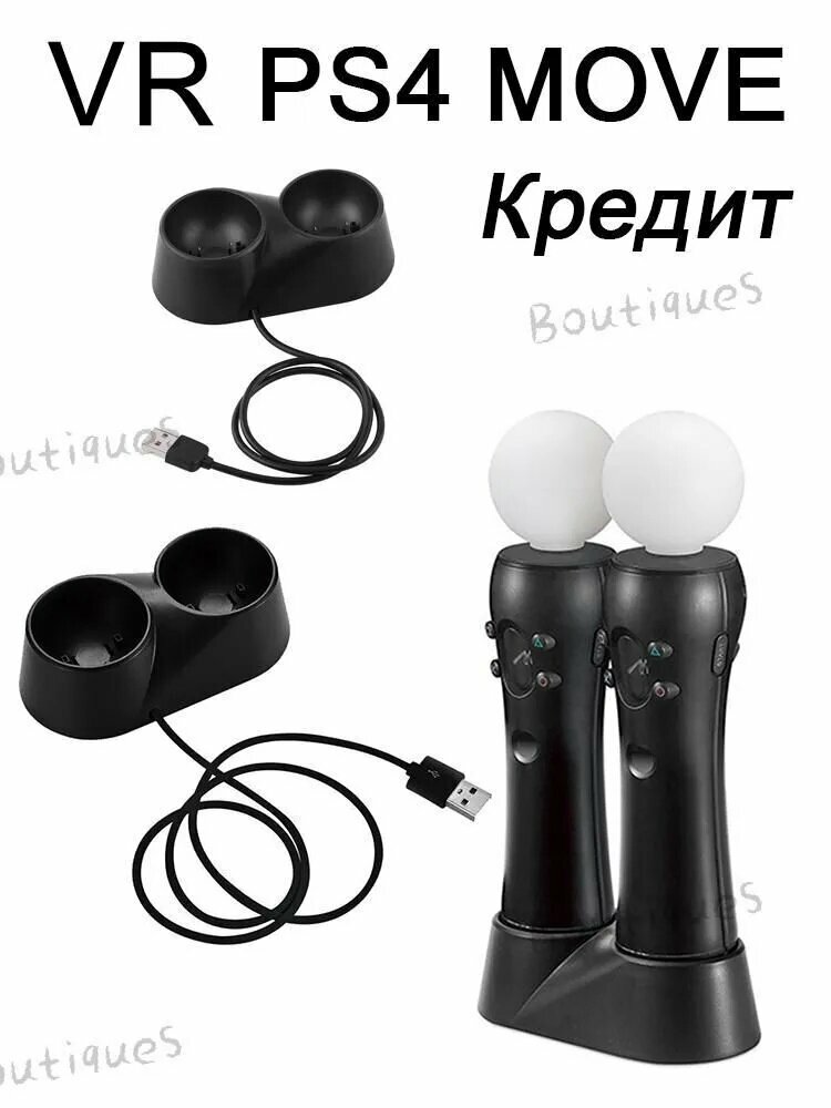 Зарядное устройство для контроллера PS4 MOVE/VR стенд