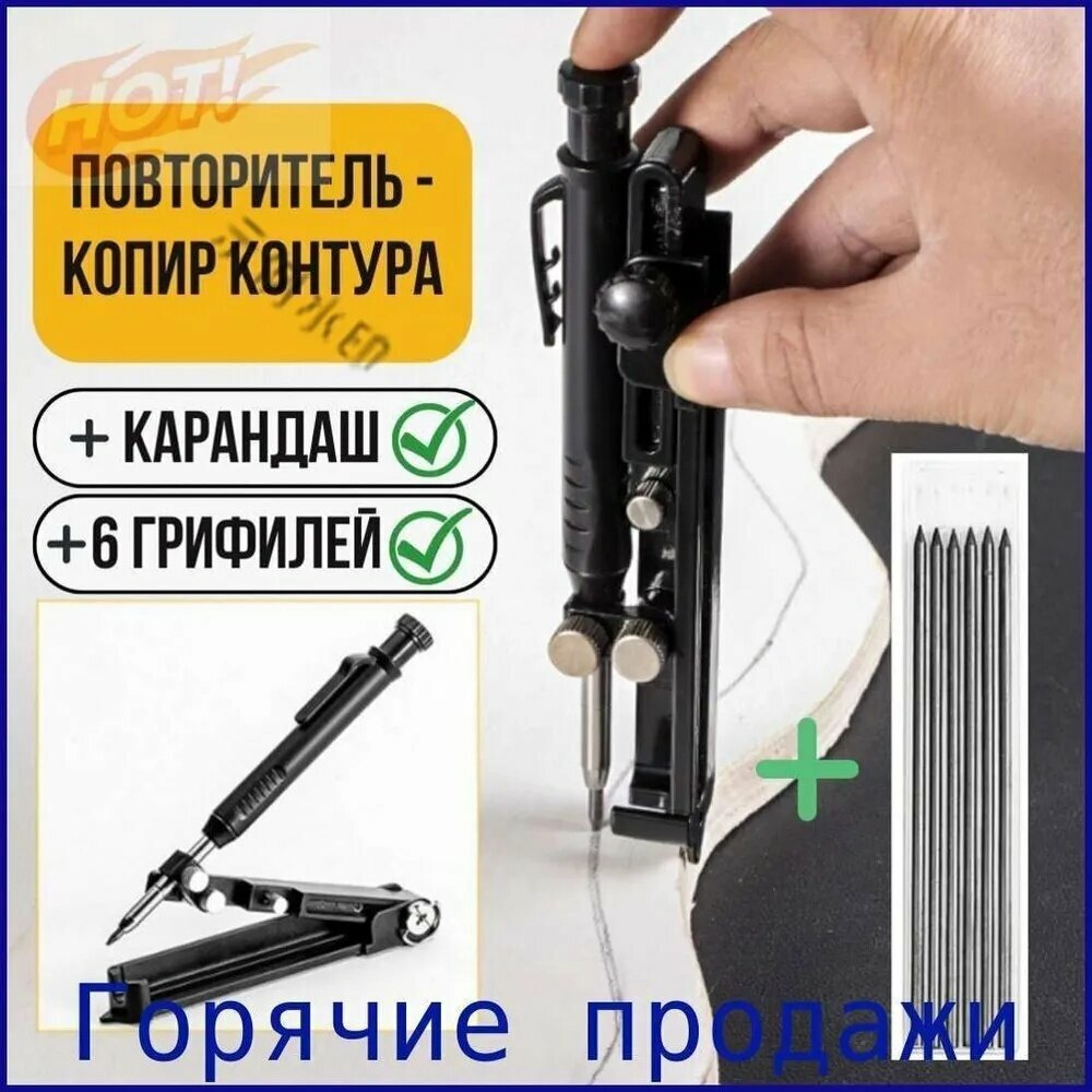 Копировальный шаблон 130мм х 15мм, Алюминий