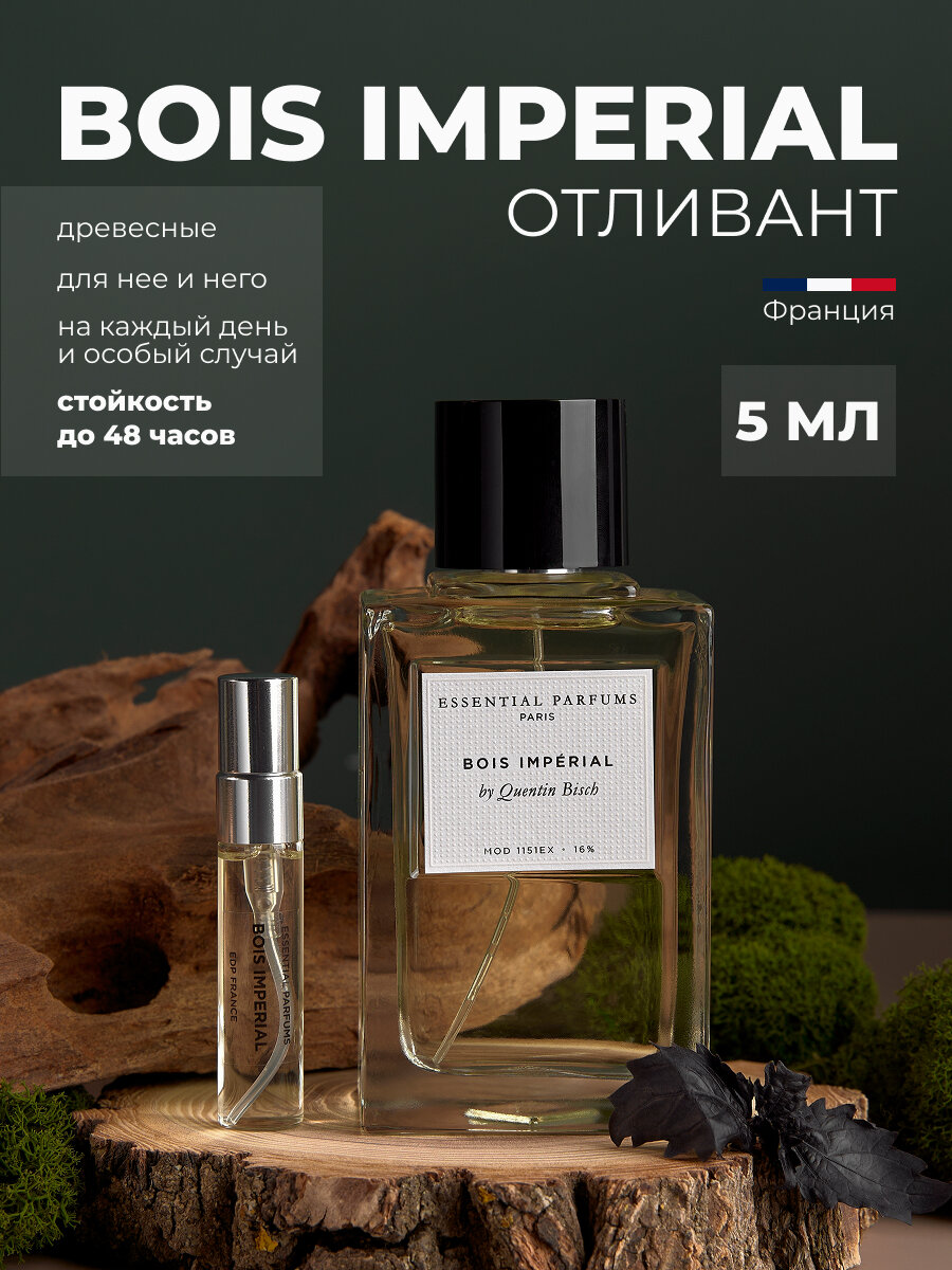 Парфюмерная вода унисекс, селективная парфюмерия, Bois Imperial, 5 мл