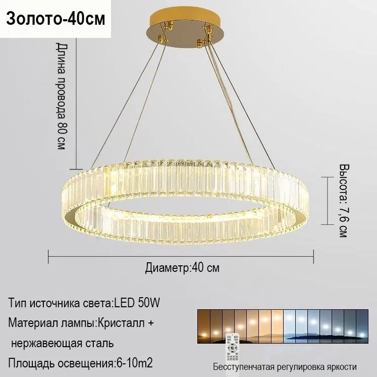 Люстра, LED, 50 Вт — фото 1