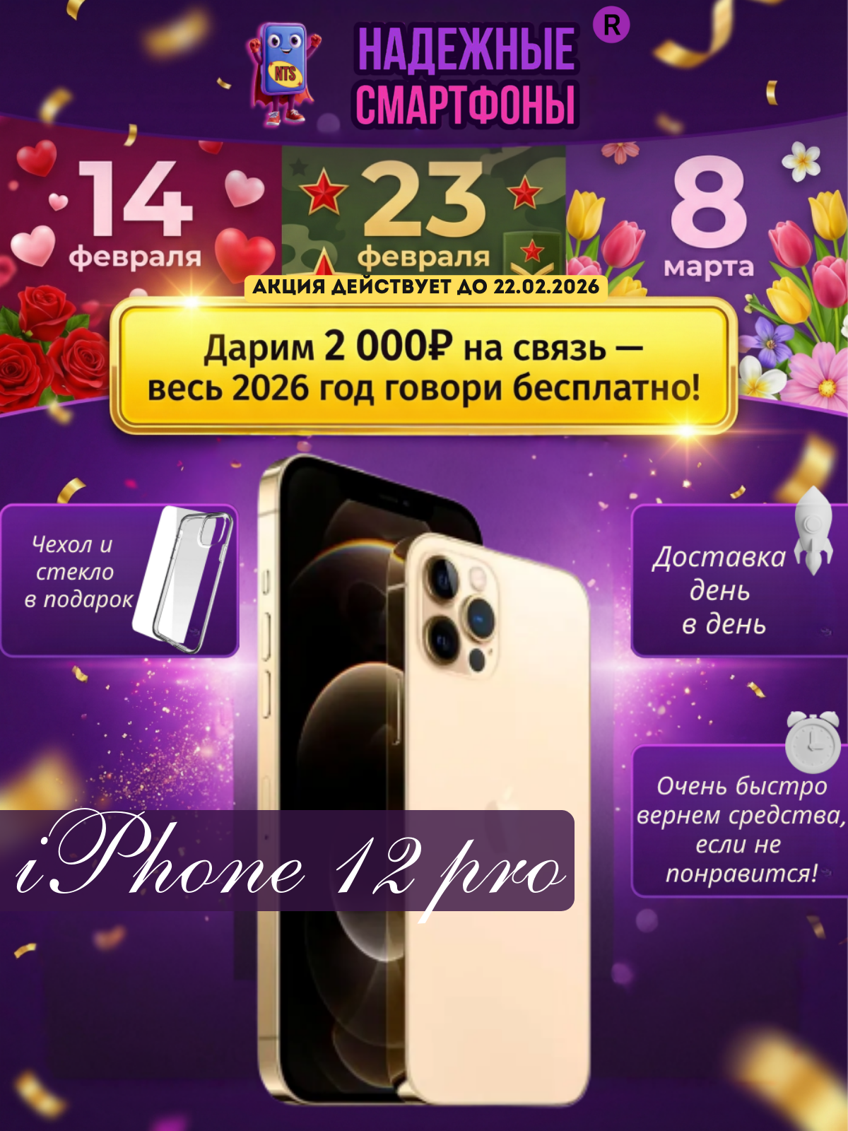 Смартфон Apple iPhone 12 Pro 256 ГБ, экран 6.1, золотой, nano SIM