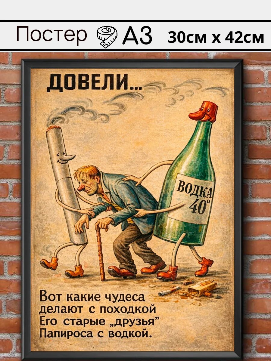 Постеры на стену советские СССР отдых