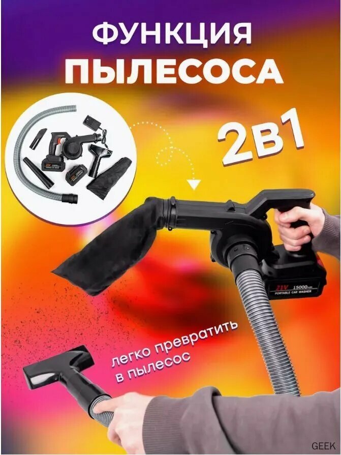 Воздуходувка