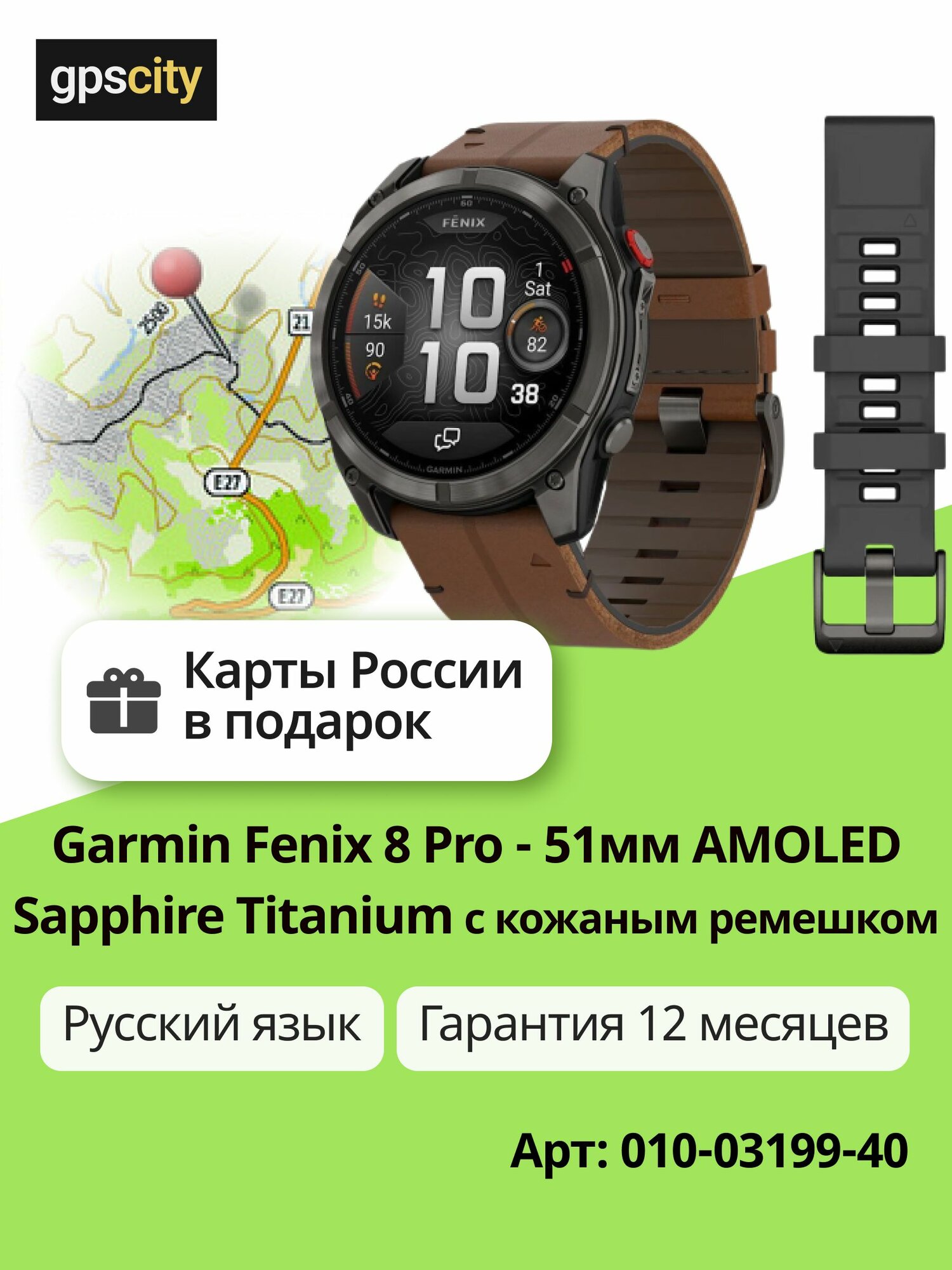 Garmin Fenix 8 PRO Amoled Sapphire 51mm Titanium Carbon DLC с кожаным ремешком (Русский язык) 010-03199-40