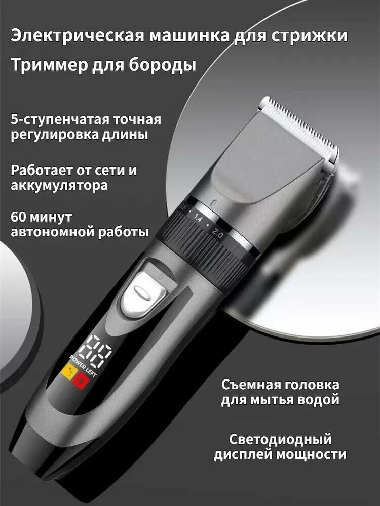 Триммер для бороды и усов A#58235630570, кол-во насадок 4