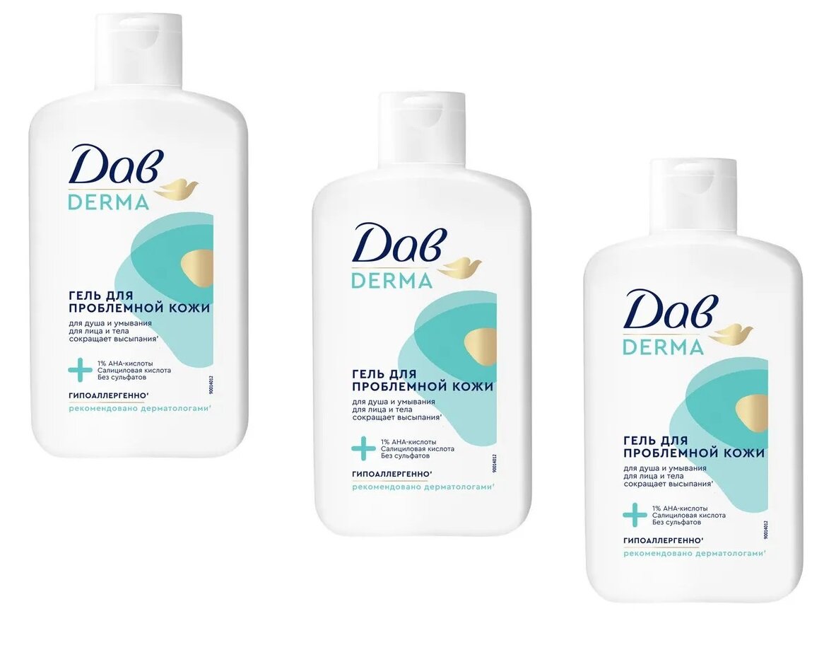 Гель Дав Derma для душа и умывания для проблемной кожи, 280мл 3шт