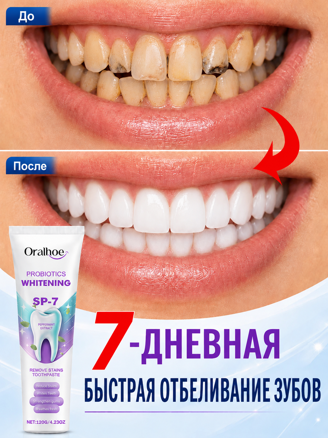 Зубная паста с пробиотиками для отбеливания зубов ухода за полостью рта от налета и запаха