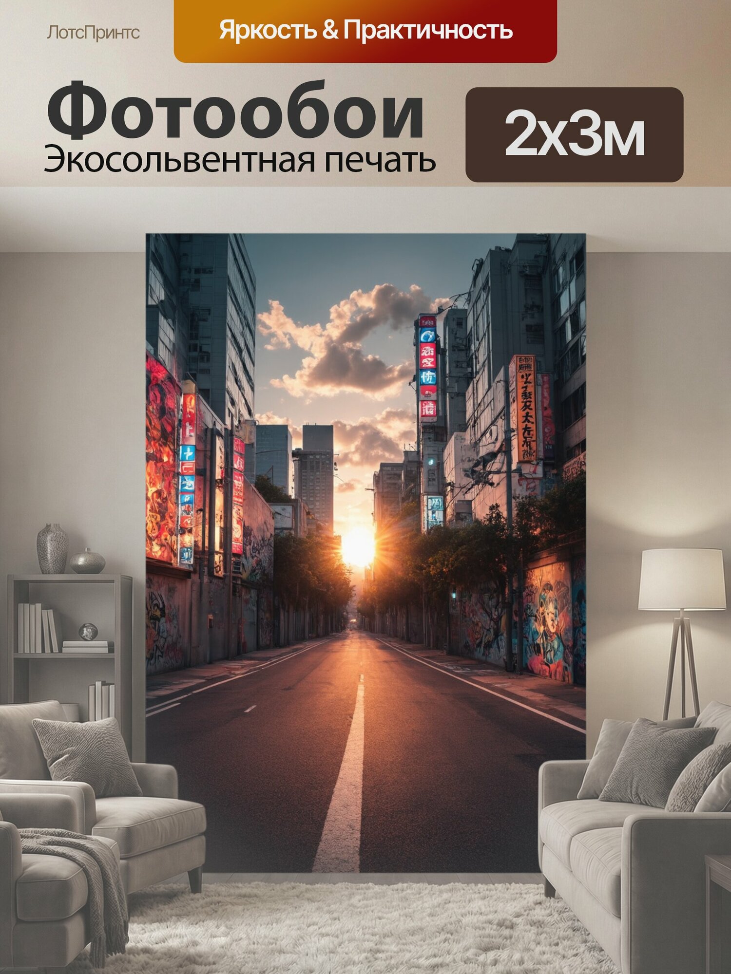 Фотообои "Городской пейзаж в стилистике киберпанка" 200x300 см. экосольвентная печать