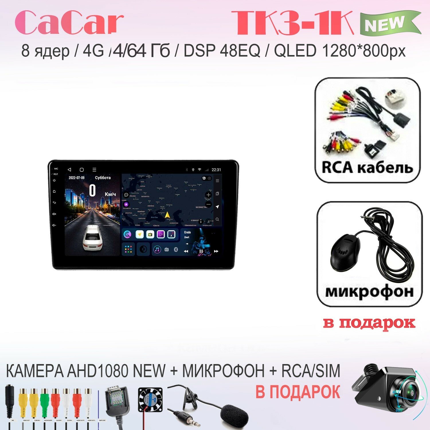 Андроид Магнитола CaCar TK3 Citroen Ситроен Berlingo 2