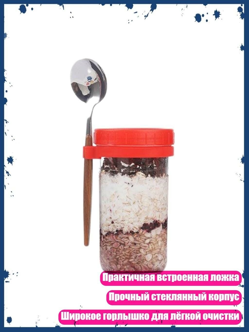 Стеклянные банки для овсянки, Китайский красный - 600ml