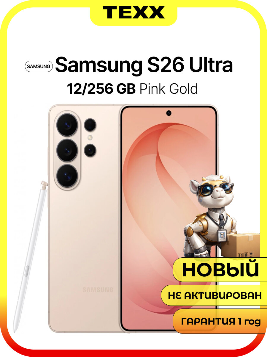 Смартфон Samsung Galaxy S26 Ultra 12/256Gb (Розовое золото|Pink Gold)
