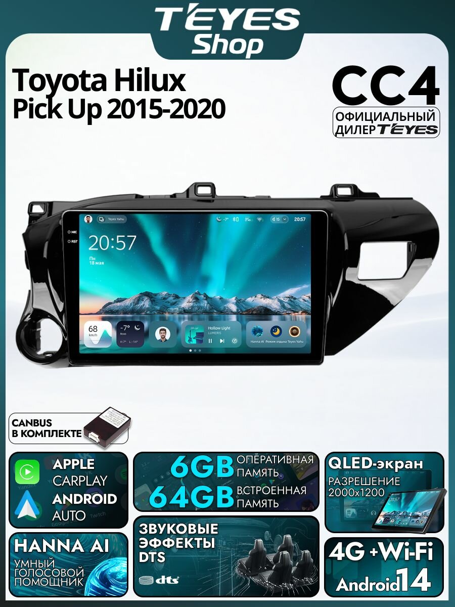 Магнитола Toyota Hilux Pick Up AN120 2015-2020 Teyes CC4 6/64GB, штатная магнитола, 8-ми ядерный процессор, QLED экран, DSP, 4G, Wi-Fi, CarPlay, AndroidAuto, 2 DIN