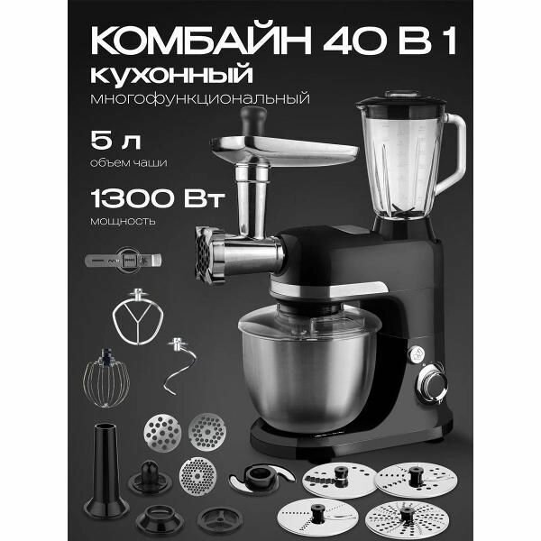 Кухонная машина RAGEX R120-001