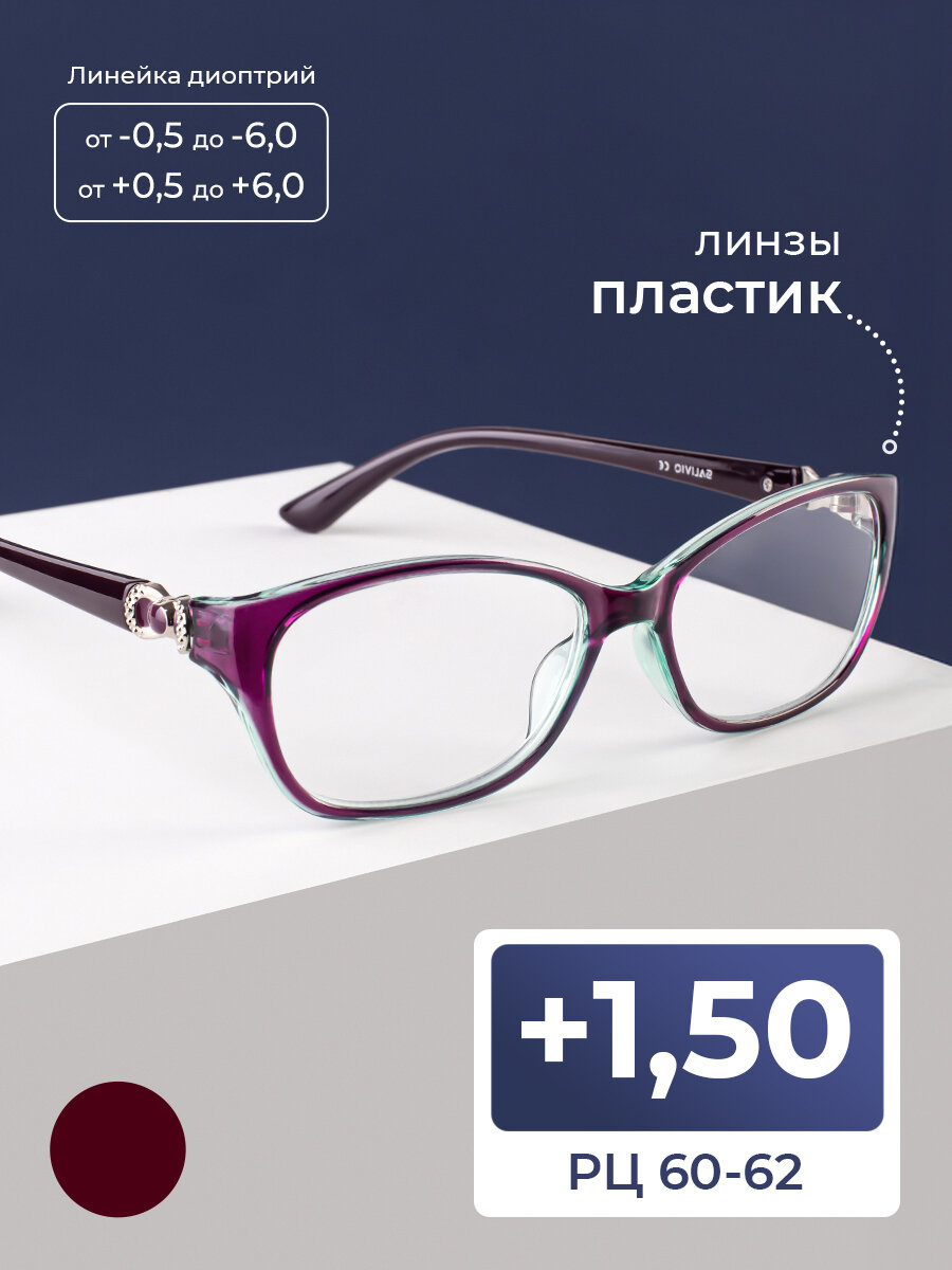 Очки 60-62 женские (+1.50) цвет бордовый, без футляра, стигматические, РЦ 60-62