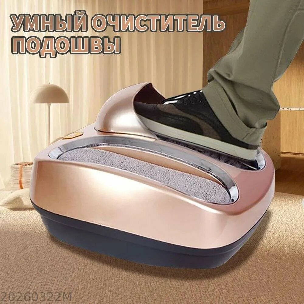 Машинка для чистки обуви