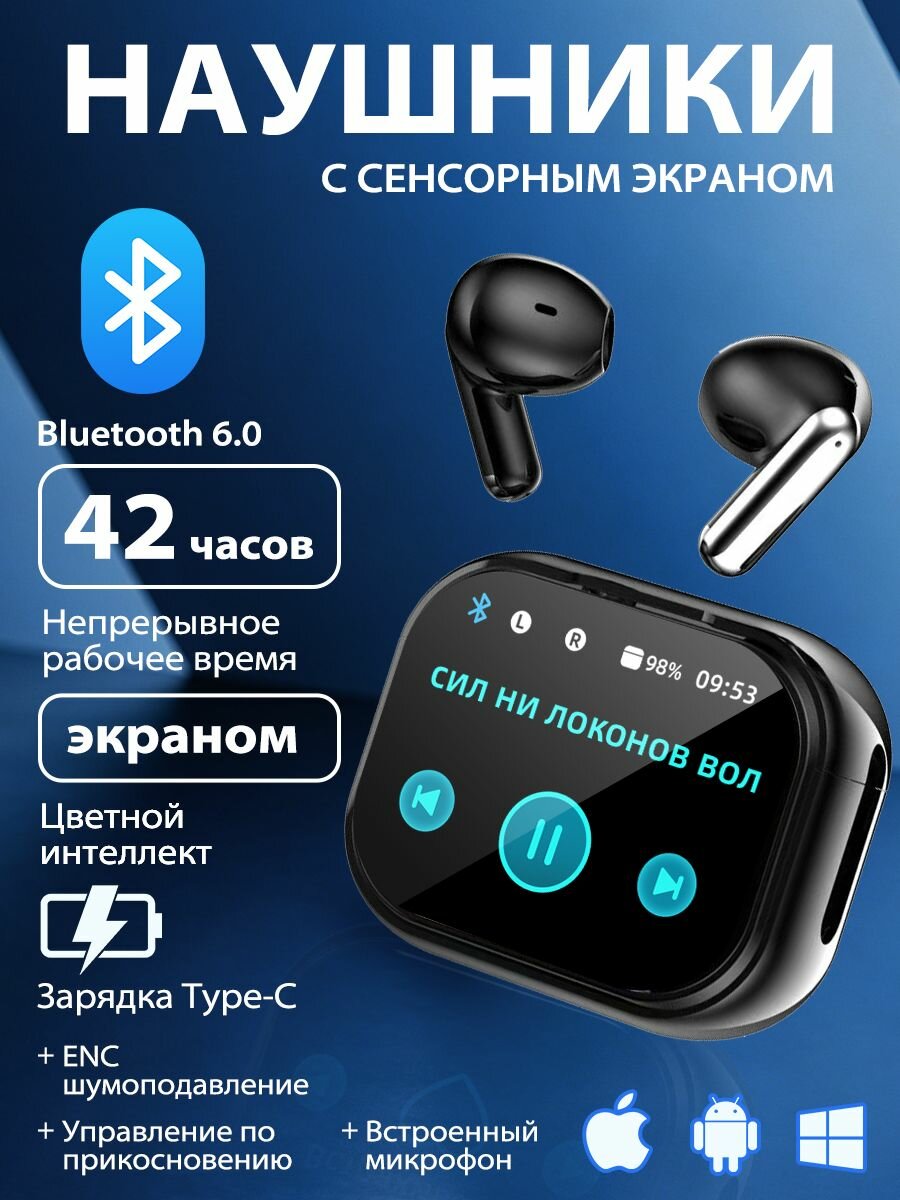 Наушники беспроводные с экраном сенсорные, Bluetooth 6.0+EDR, до 42 часов автономной работы, для работы, учёбы и игр, G27 черный