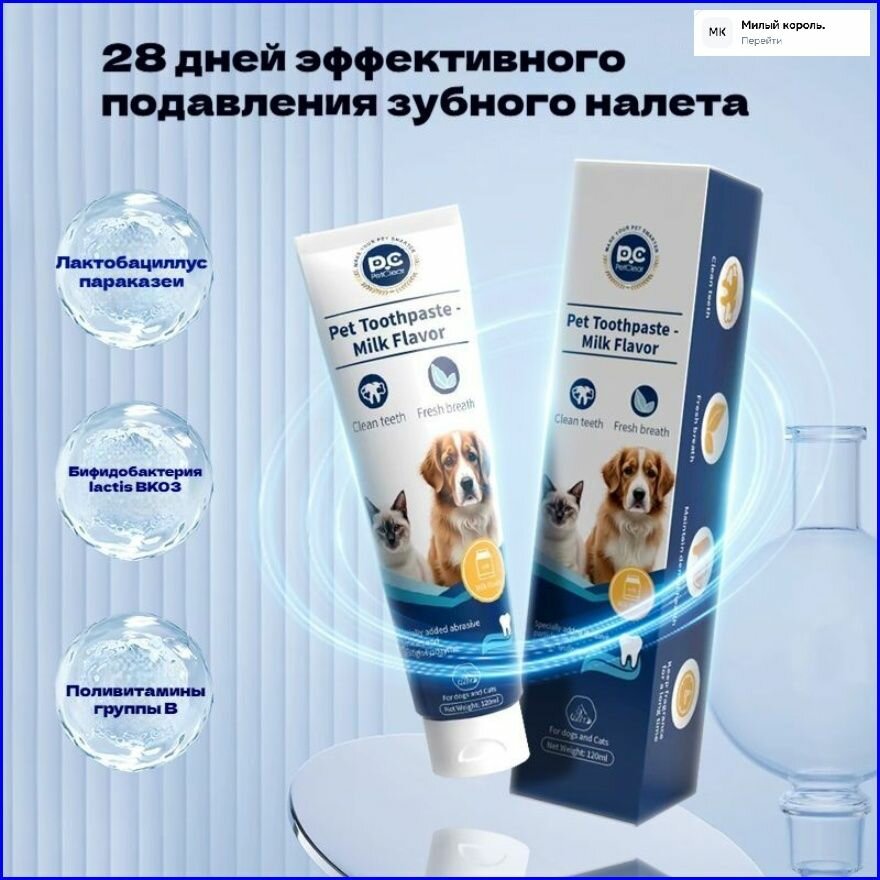 Эксклюзивный гель Орозим для гигиены полости рта собак, кошек и грызунов, универсальная зубная паста