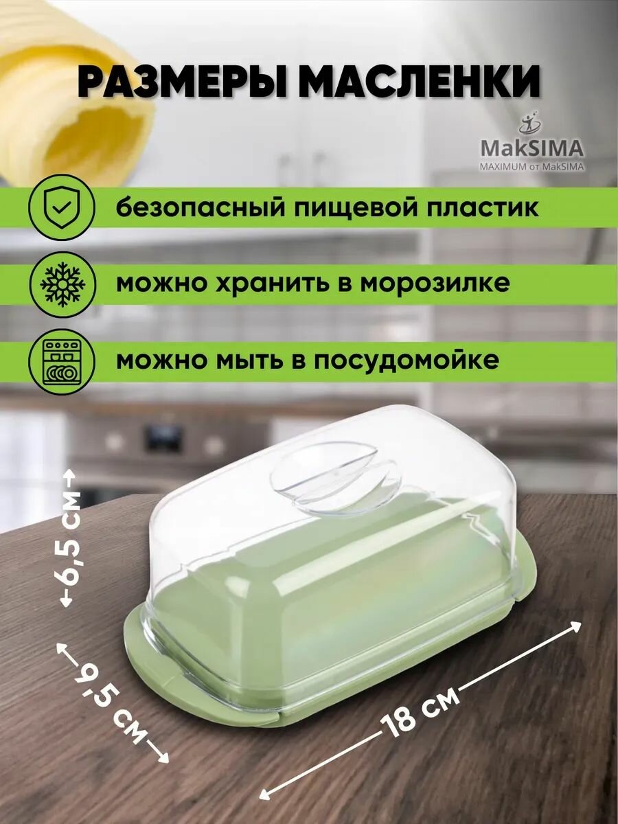 Масленка с крышкой — фото 1