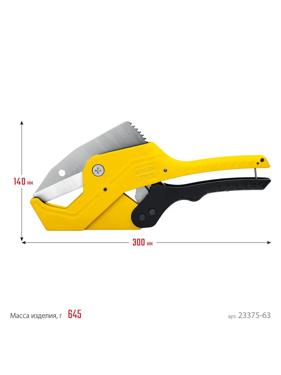 STAYER COBRA-63, до 63 мм, автоматический труборез по м