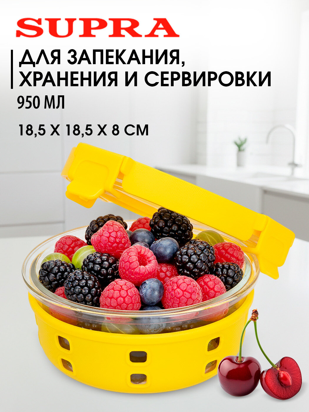 Контейнер для еды, хранения стеклянный SUPRA SGC203 форма для запекания / с крышкой, 950 мл, термостойкое боросиликатное стекло, для СВЧ, духовых шкафов, морозильных камер, можно мыть в ПММ