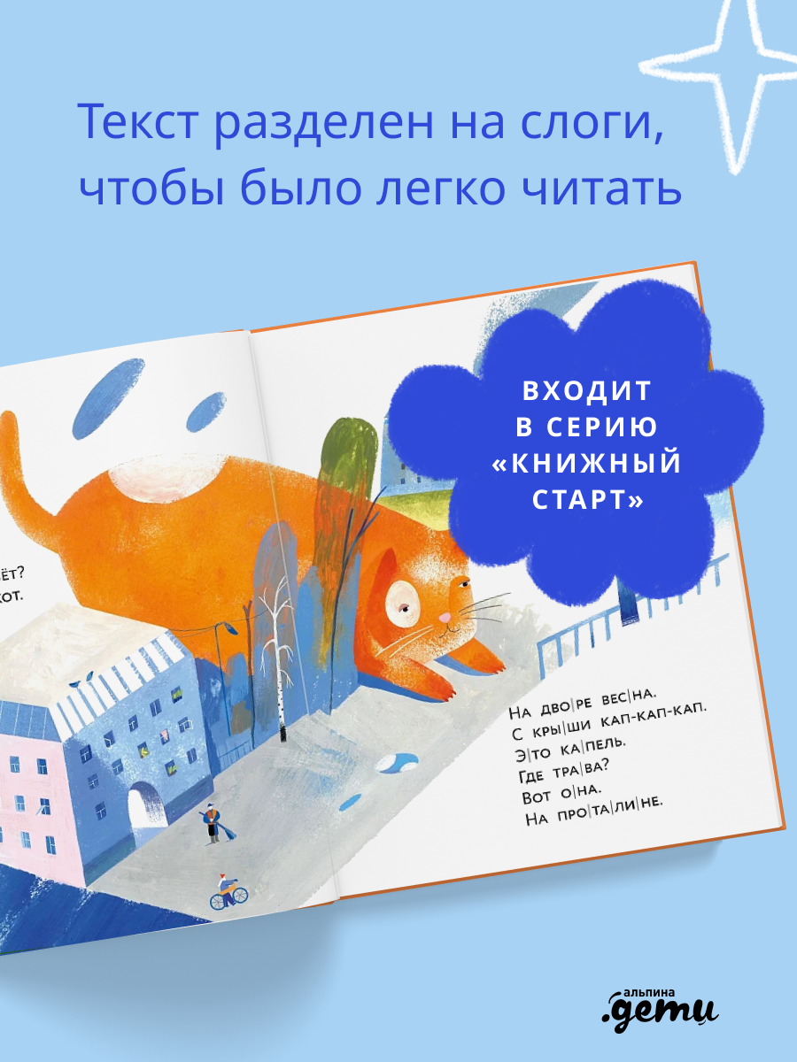 Книга "Ворона и кот"/ Издательство: Альпина. Дети | Симбирская Юлия — фото 1