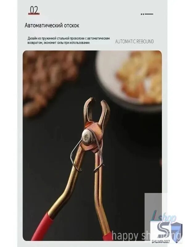 Орехокол, 12 см