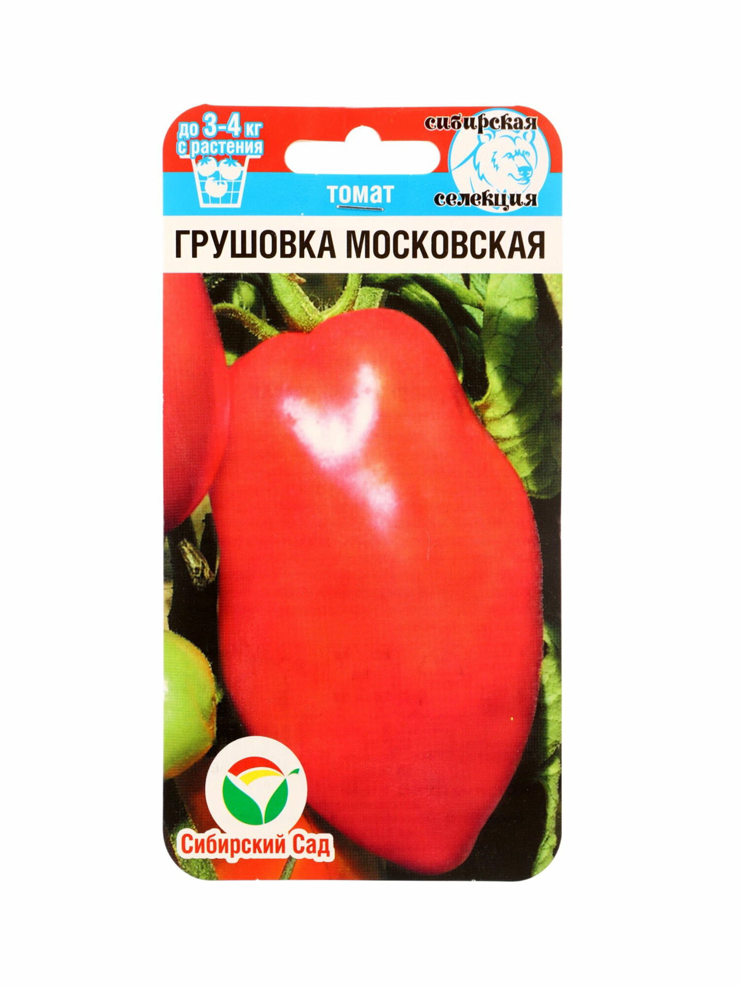 Семена Томат "Грушовка Московская", 20 шт, посев на рассаду: апрель, 2 шт.