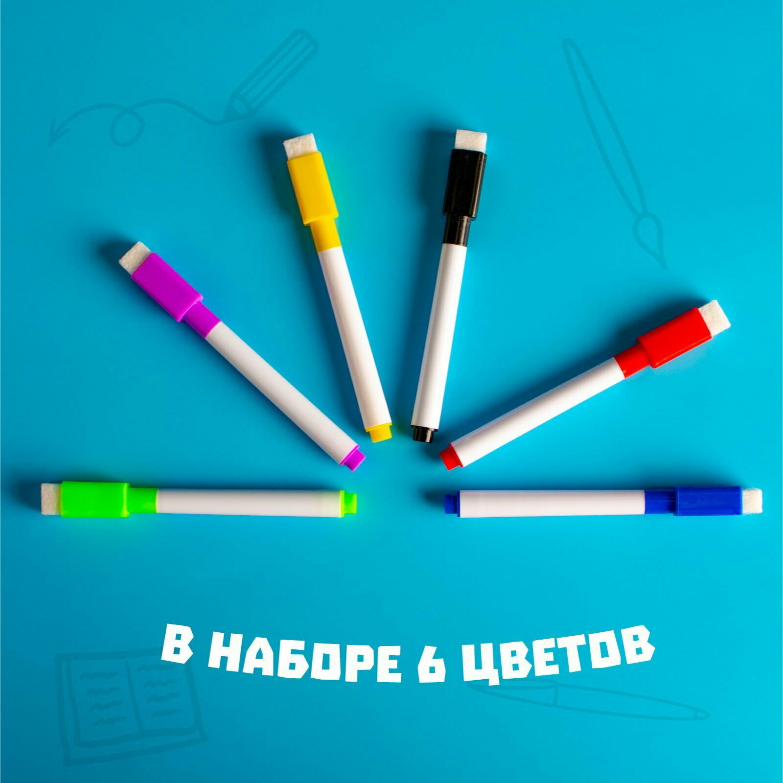 Маркер цветной на водной основе, набор 6 шт, без магнита, назначение: для доски и стекла (стирающиеся)
