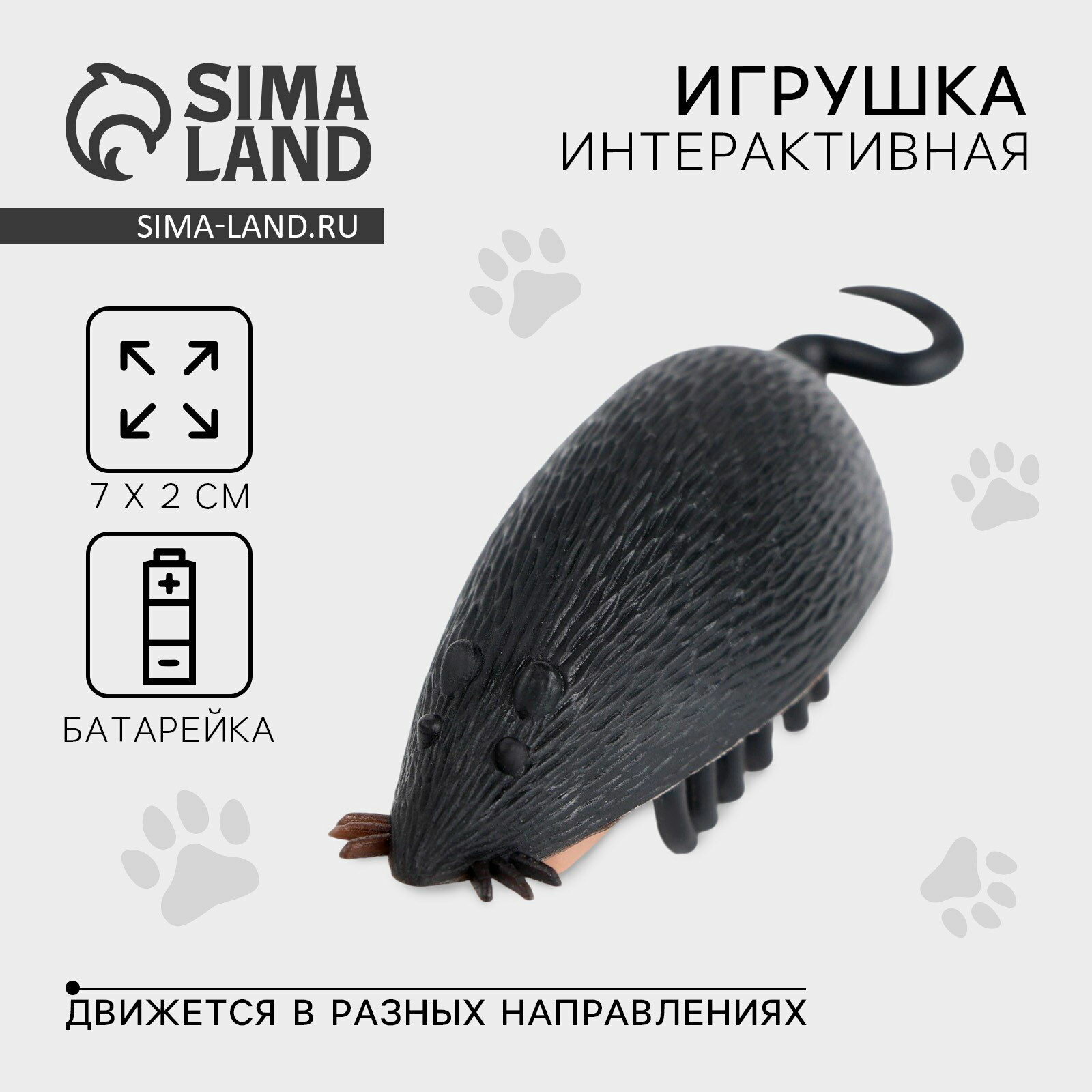 Интерактивная игрушка для кошек "Мышка", особенности: заводная