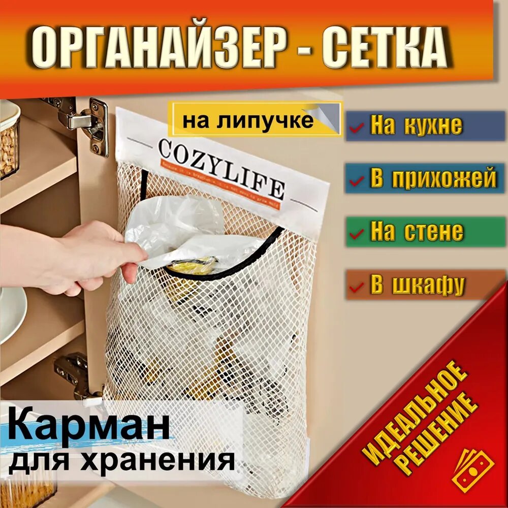 Органайзер подвесной25х1.5х35 см.