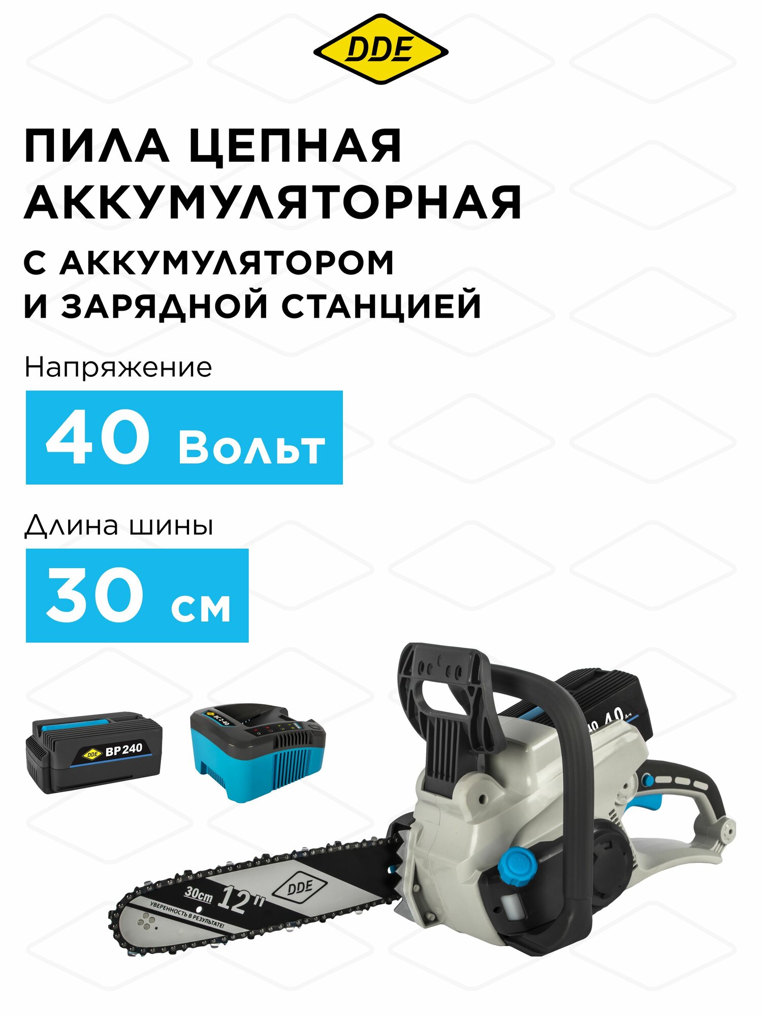 Аккумуляторная цепная пила DDE BlueTech CSB 400-12" батарея 2Ач + ЗУ в комплекте