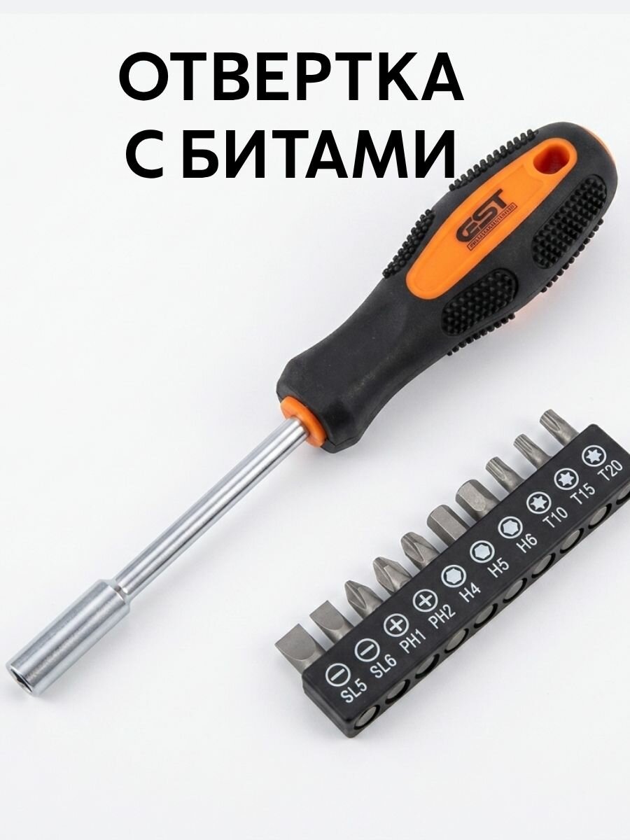 Отвертка с битами GST, 11 предметов, биты PH+SL+Torx, сталь CrV, трехкомпонентная рукоятка, адаптер 1/4" и плашка-держатель