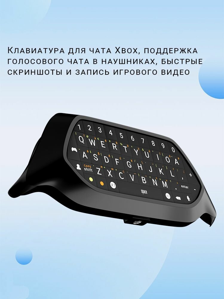 Клавиатура для чата, совместимая с Xbox Series S/Series X/One, поддерживает голосовой чат через наушники