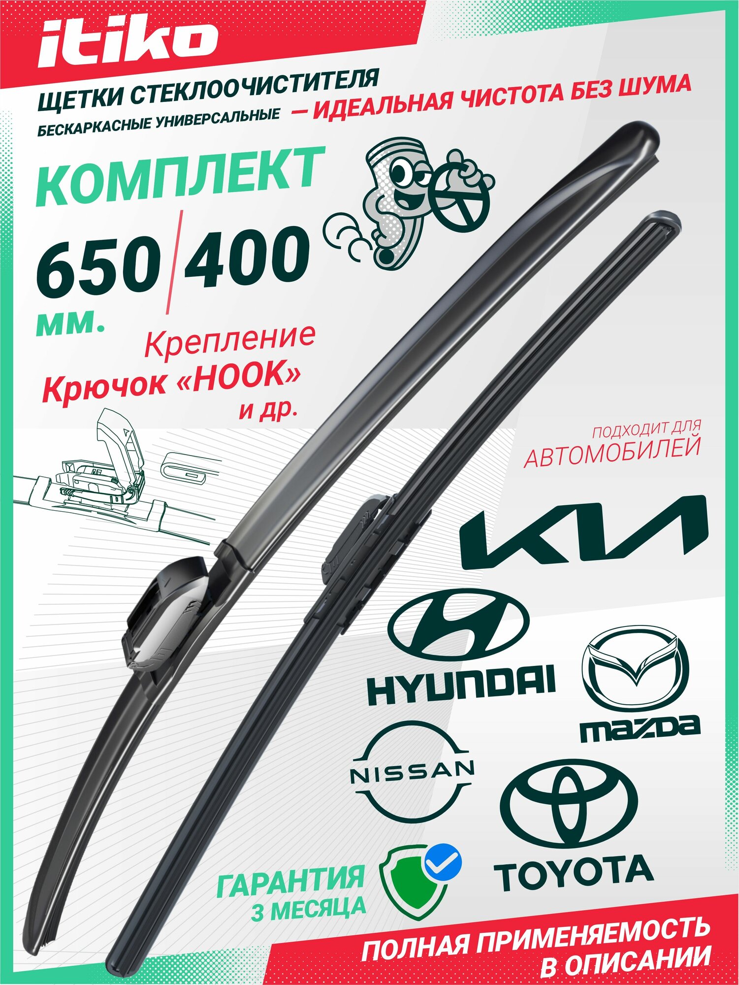 Щетки стеклоочистителя 650 400 бескаркасные ITIKO, дворники Киа Рио 3; Солярис 1; Toyota; Subaru Ниссан Хендай kia; Хендай Солярис Субару Форестер; Тойота рав 4