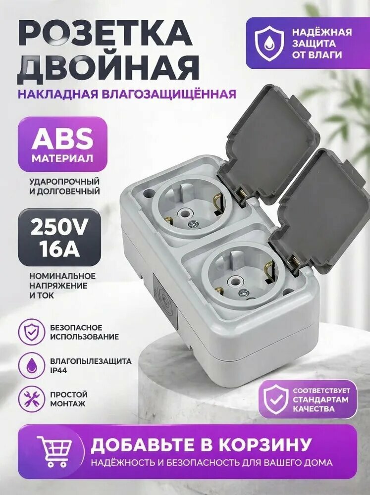 Розетка — фото 1