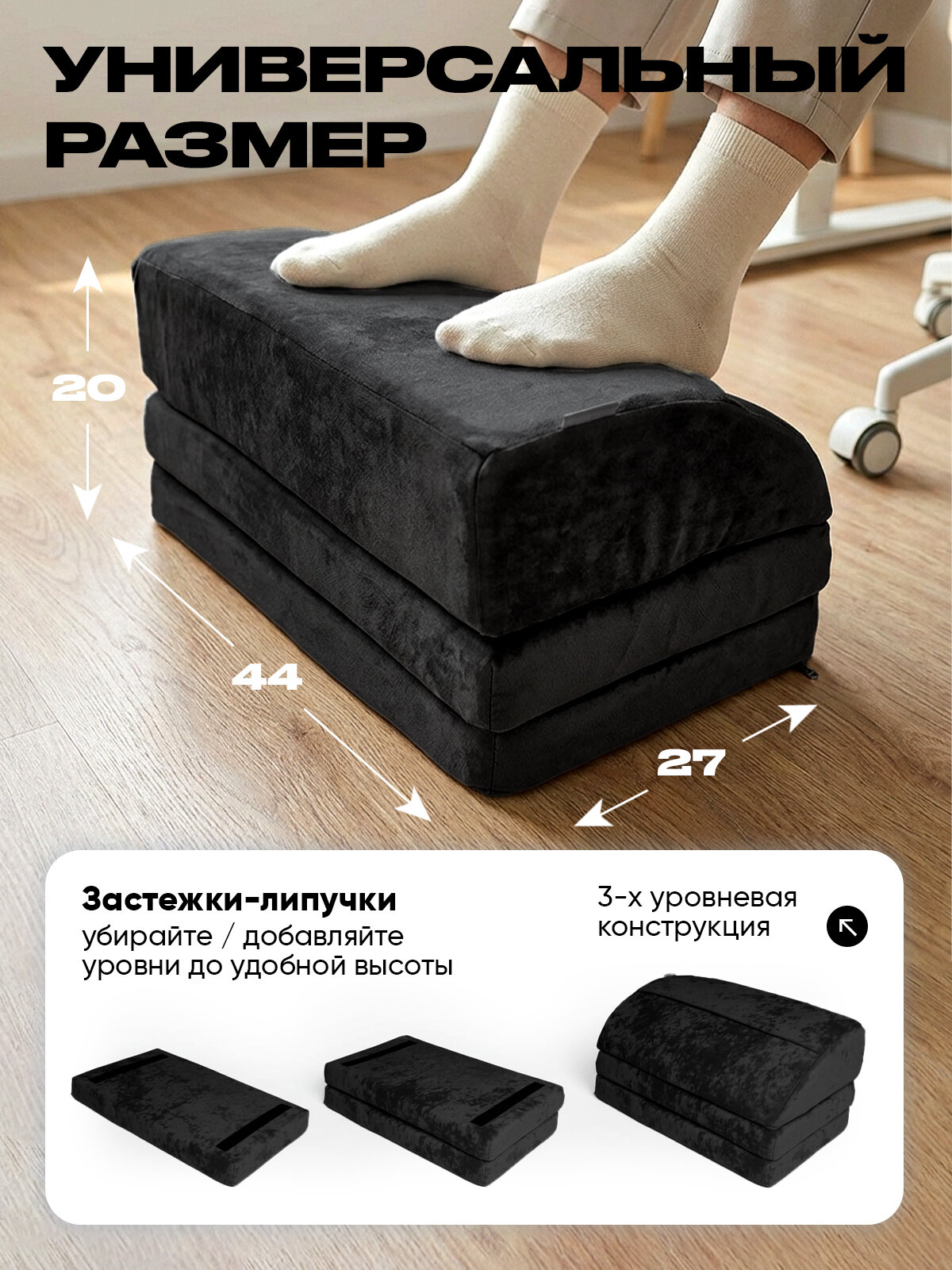 TEXTORIA Подставка под ноги Офисная, 44х27х20 см