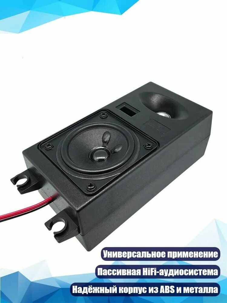 Акустическая система Hi-Fi