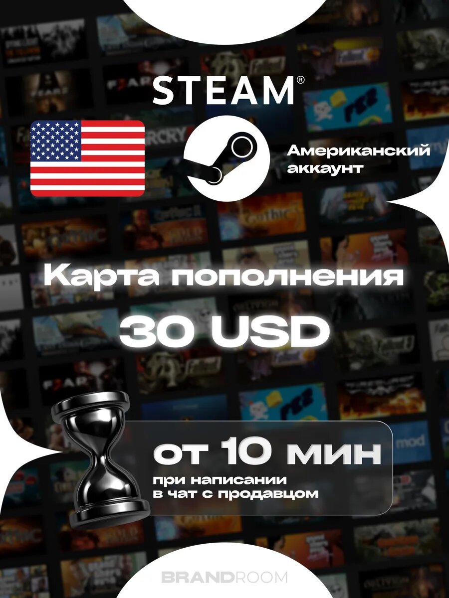 Карта пополнения Steam Wallet Code USA США — 30 USD цифровой код активации