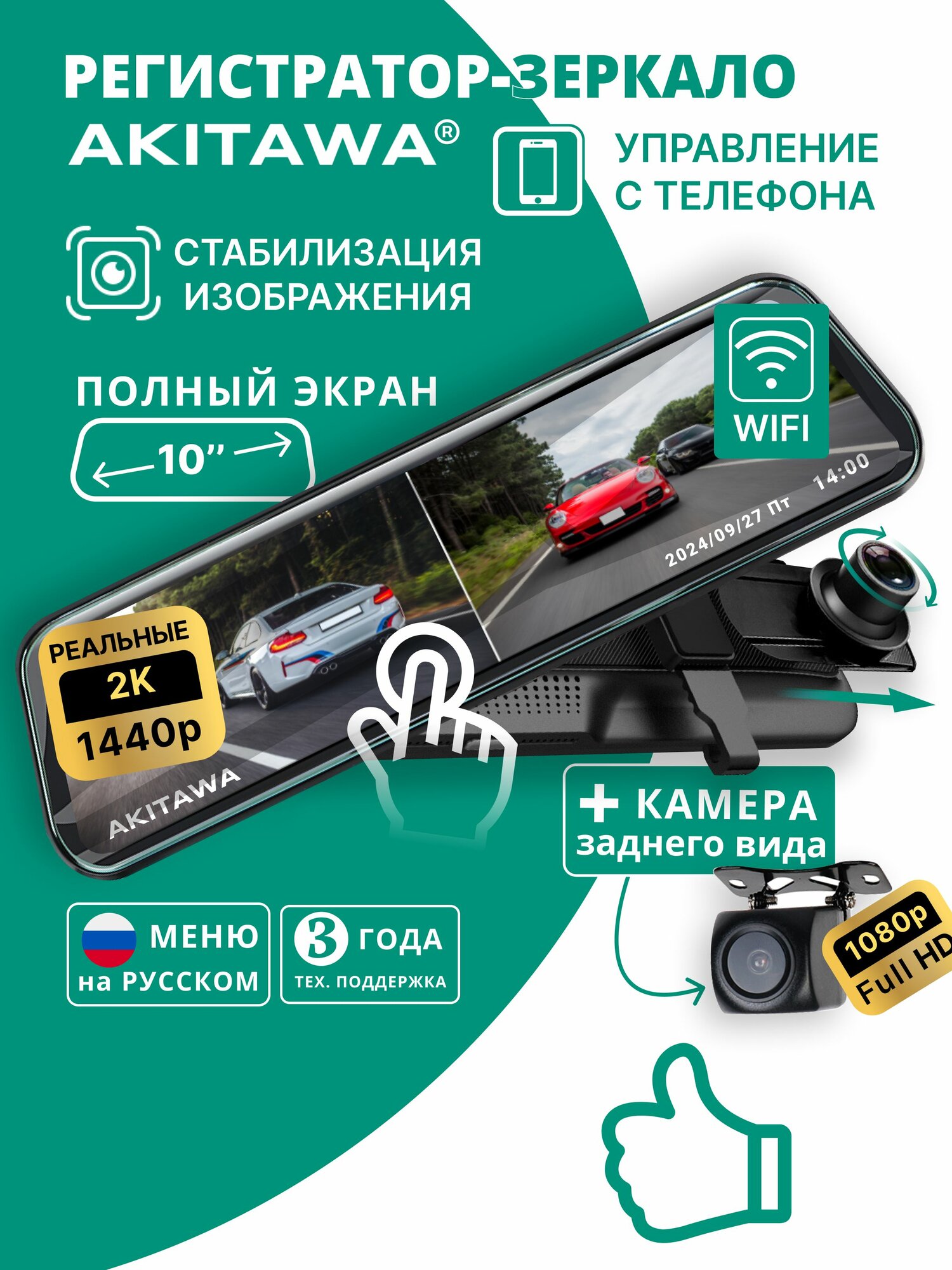 Видеорегистратор зеркало, автомобильный видеорегистратор зеркало с камерой заднего вида wi-fi с 2к