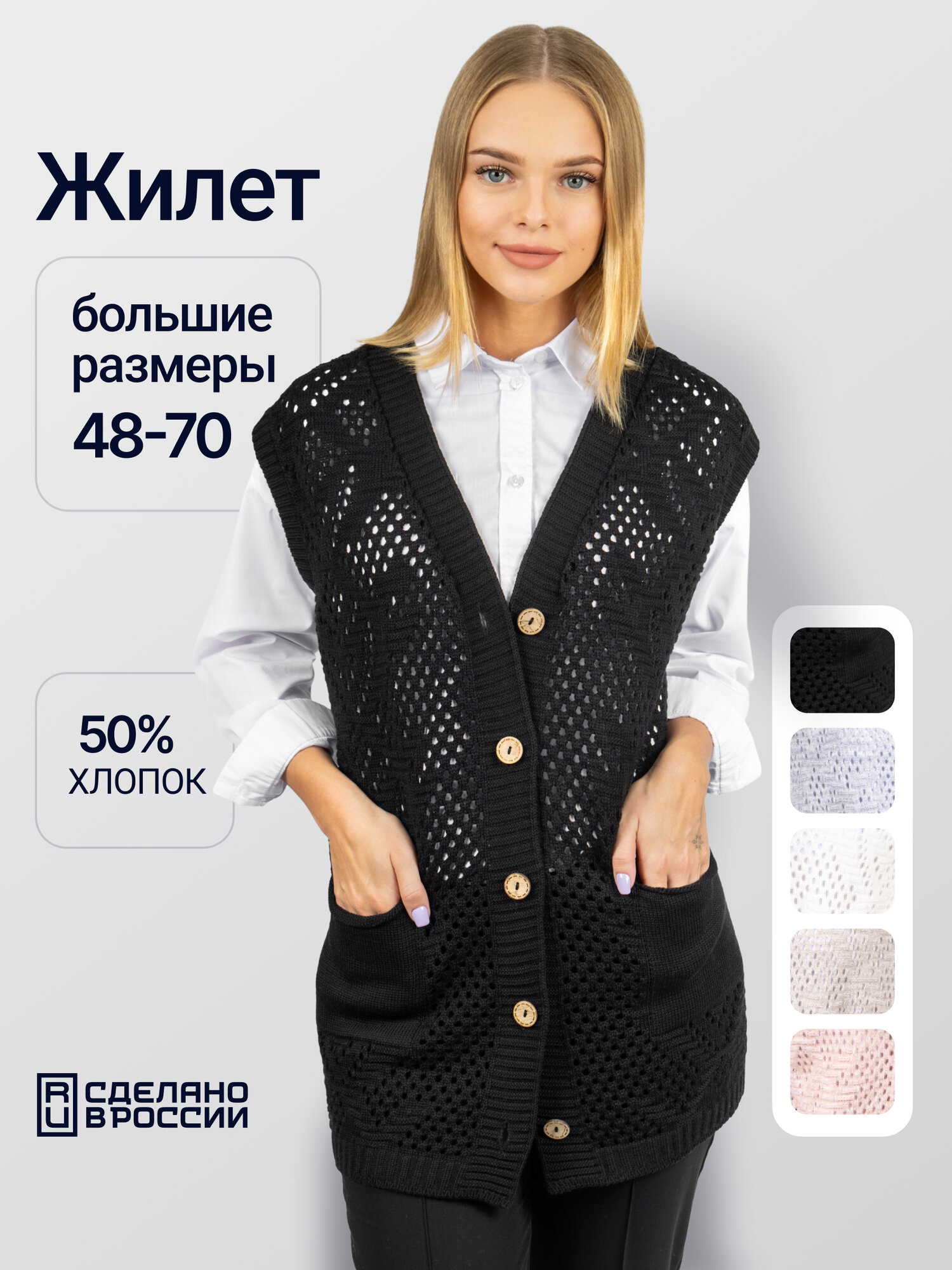 Жилет