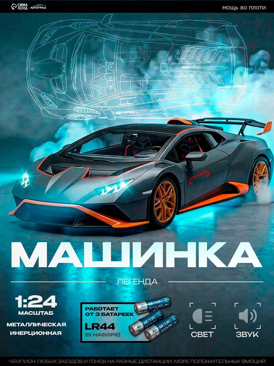 Машина металлическая Автоград "Купе", 1:24, открываются двери, капот, багажник, инерция,