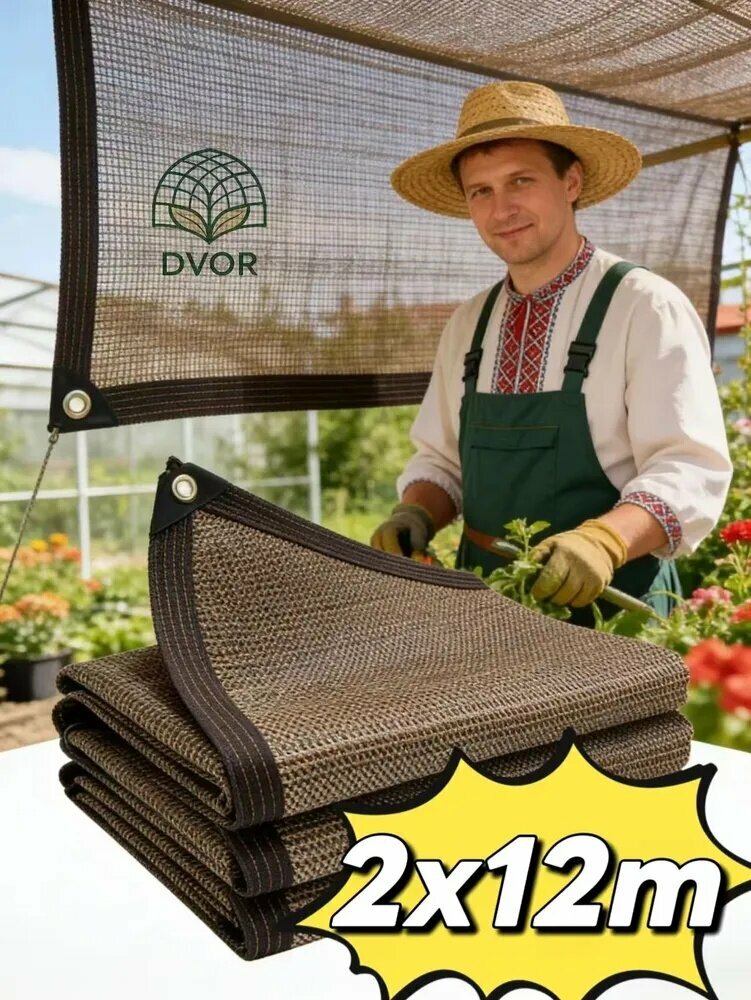 DVOR Лента для забора