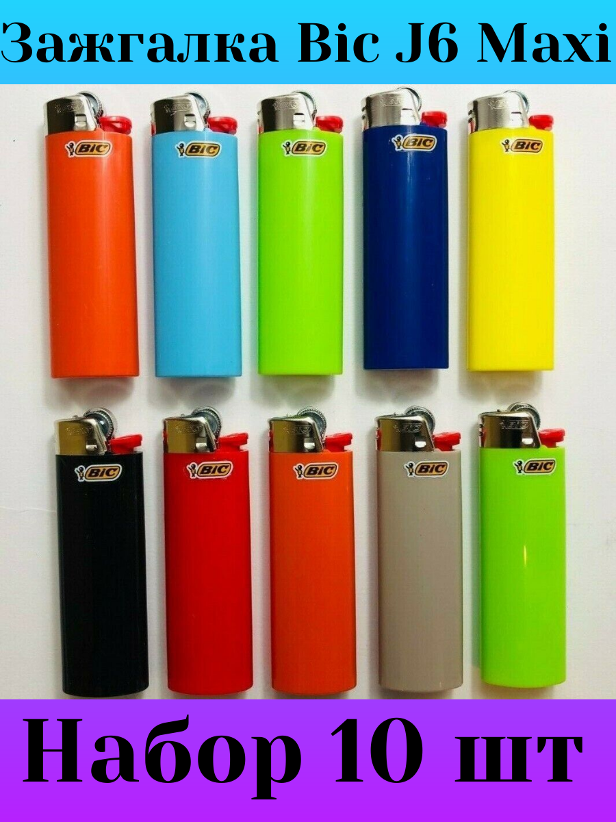 Зажигалки Bic Бик J6 Maxi Набор (10 шт)