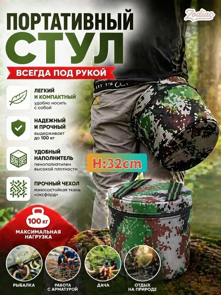 Садовый стул, 25х25х32 см, 1 шт