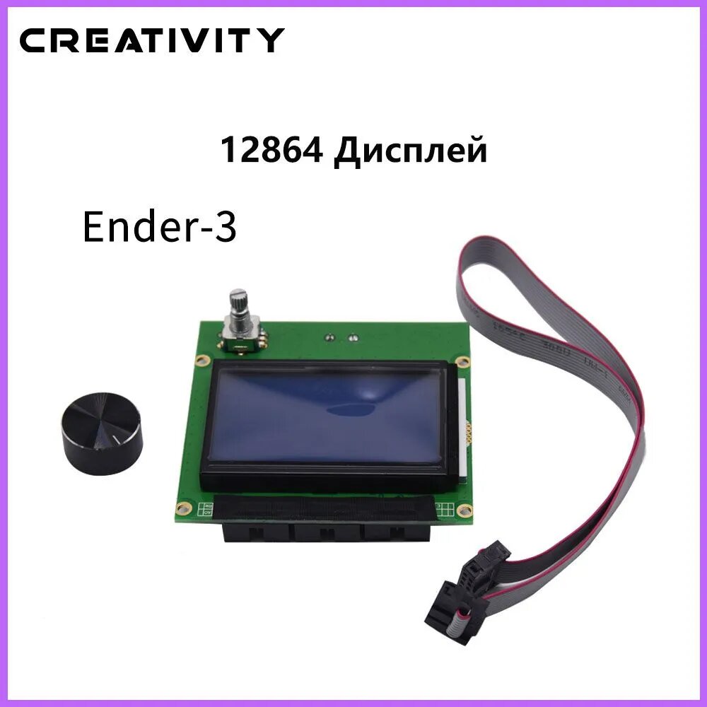 ЖК-дисплей 12864 с поворотной ручкой, интеллектуальная панель управления для 3D-принтеров Ender 3
