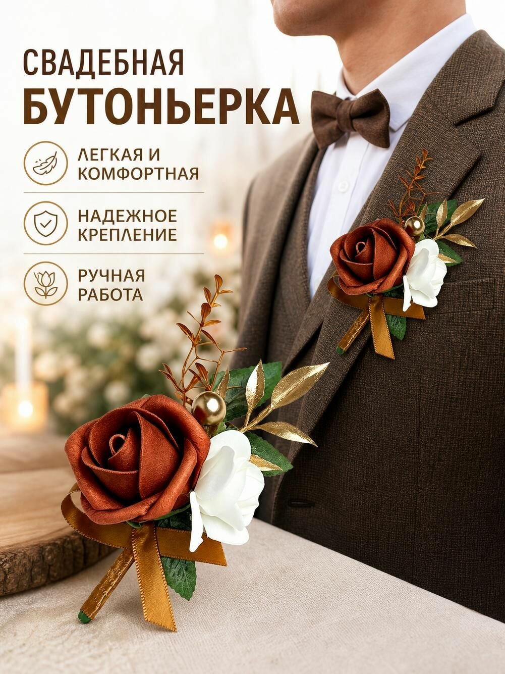 Бутоньерка на запястье белая с зелеными бутонами и золотой бусиной для невесты на свадьбу